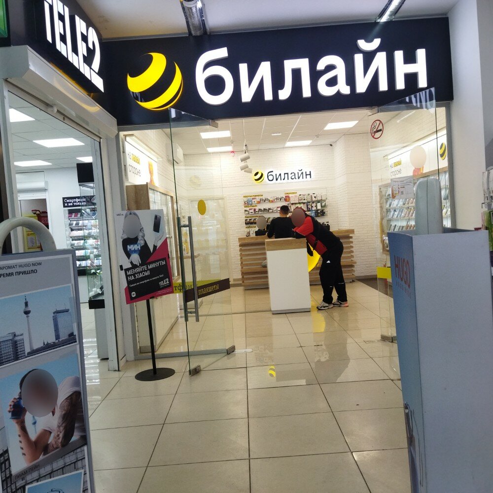 GSM operatörleri beeline, Tomsk, foto