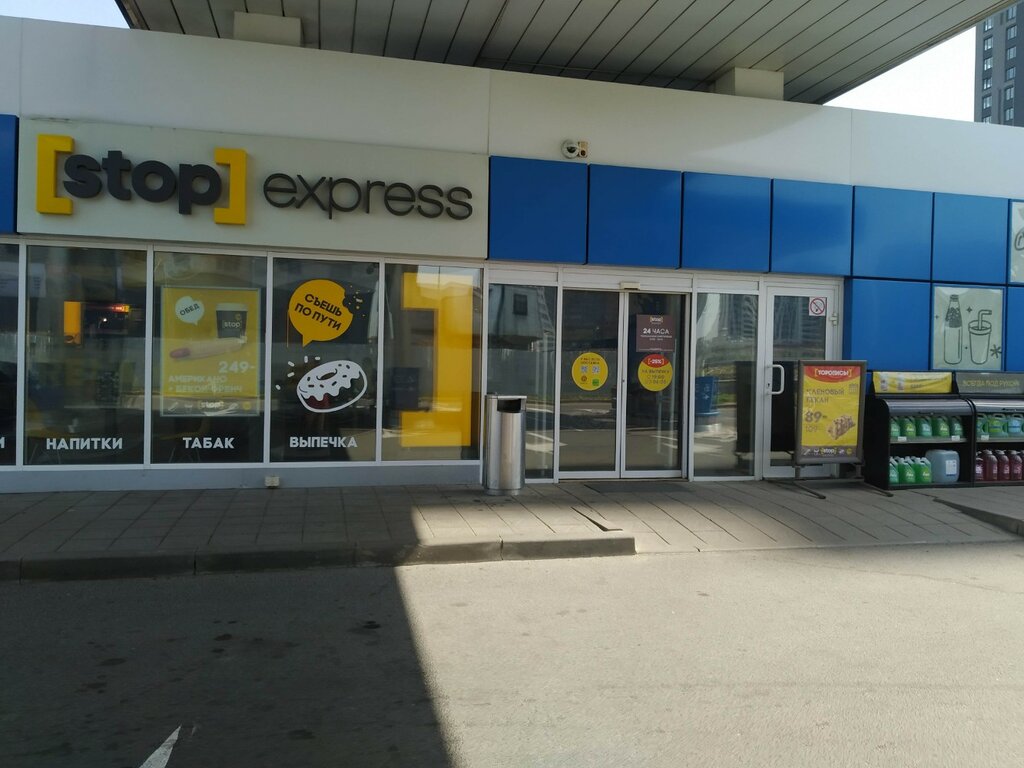 Market Stop Express, Saint‑Petersburg, foto