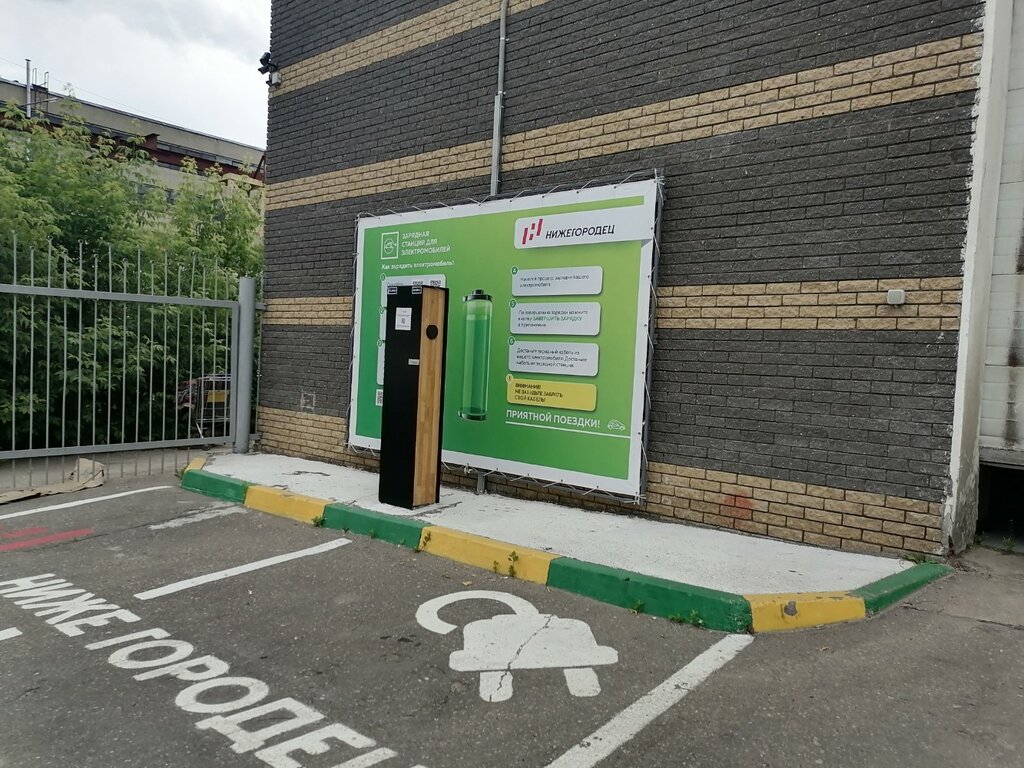 Elektrikli oto şarj istasyonları Зарядная станция, Nijni Novgorod, foto