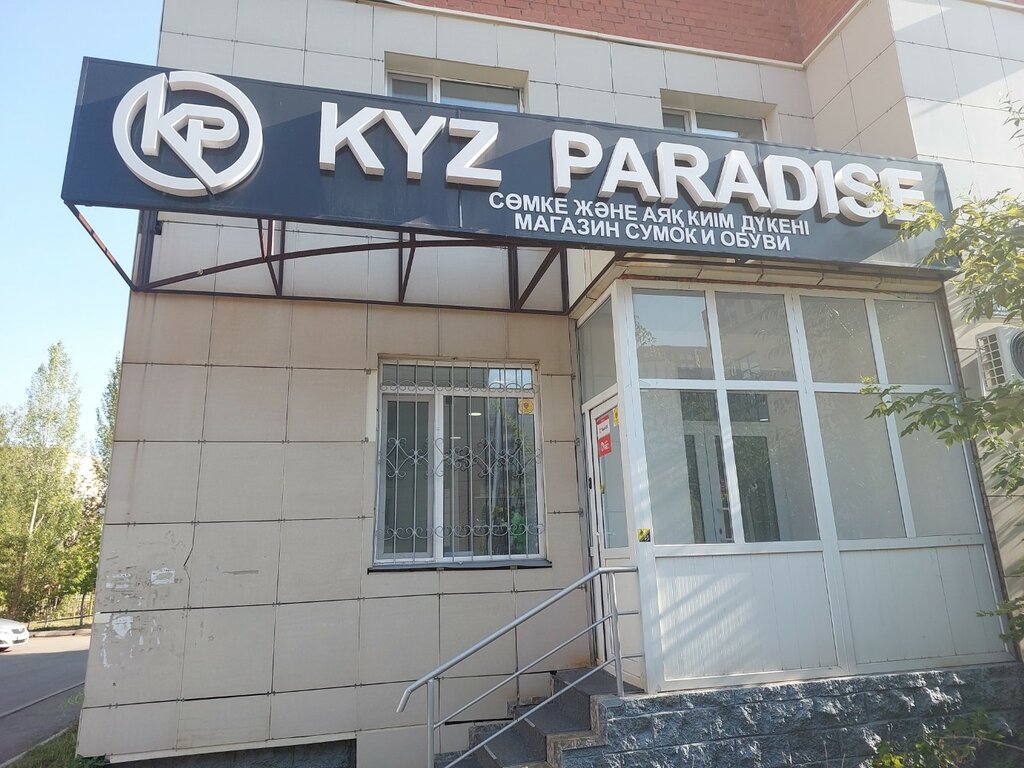 Ayakkabı mağazaları Kyz paradise, Astana, foto