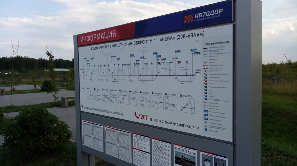 Yol kenarı dinlenme alanı Придорожная зона отдыха, Tverskaya oblastı, foto