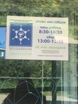 ФГБУ Иркутская межобластная ветеринарная лаборатория (ulitsa Zinchenko No:16), gıda denetimi laboratuvarı  Tulun'dan