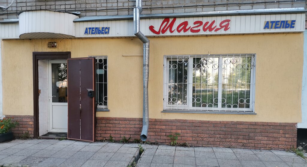 Terziler Magic, Petropavl (Petropavlovsk), foto