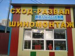 Sxod Razval 3D (Varshavskoye shosse No:261с1, Urban-type Settlement of Drozhzhino), rot balans  Moskova ve Moskovskaya oblastından