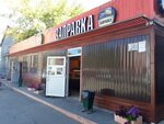 Заправка (Yurina Street No:208Ж), bira dükkanı  Barnaul'dan