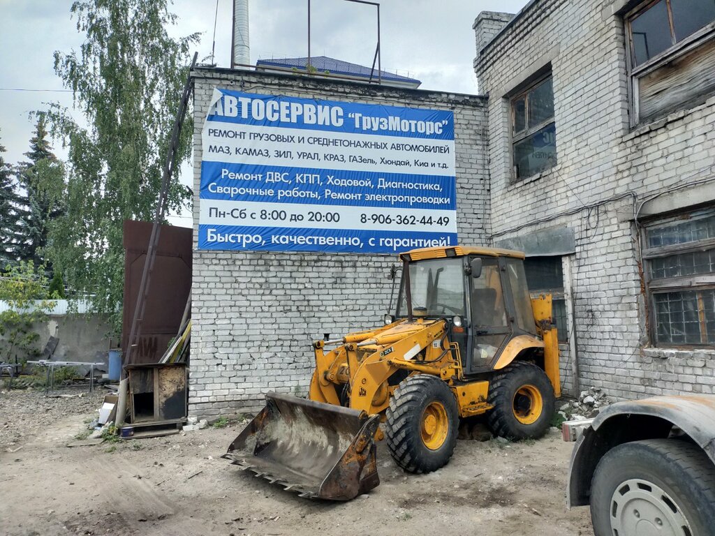 Otomobil servisi GruzMotors, Nijni Novgorod, foto