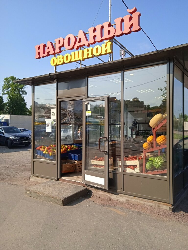 Manavlar Народный овощной, Lomonosov, foto