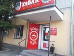 Табак (Sovetskaya Street No:98, posyolok Inozemtsevo), tütün, sigara mağazaları  Stavropolski krayından