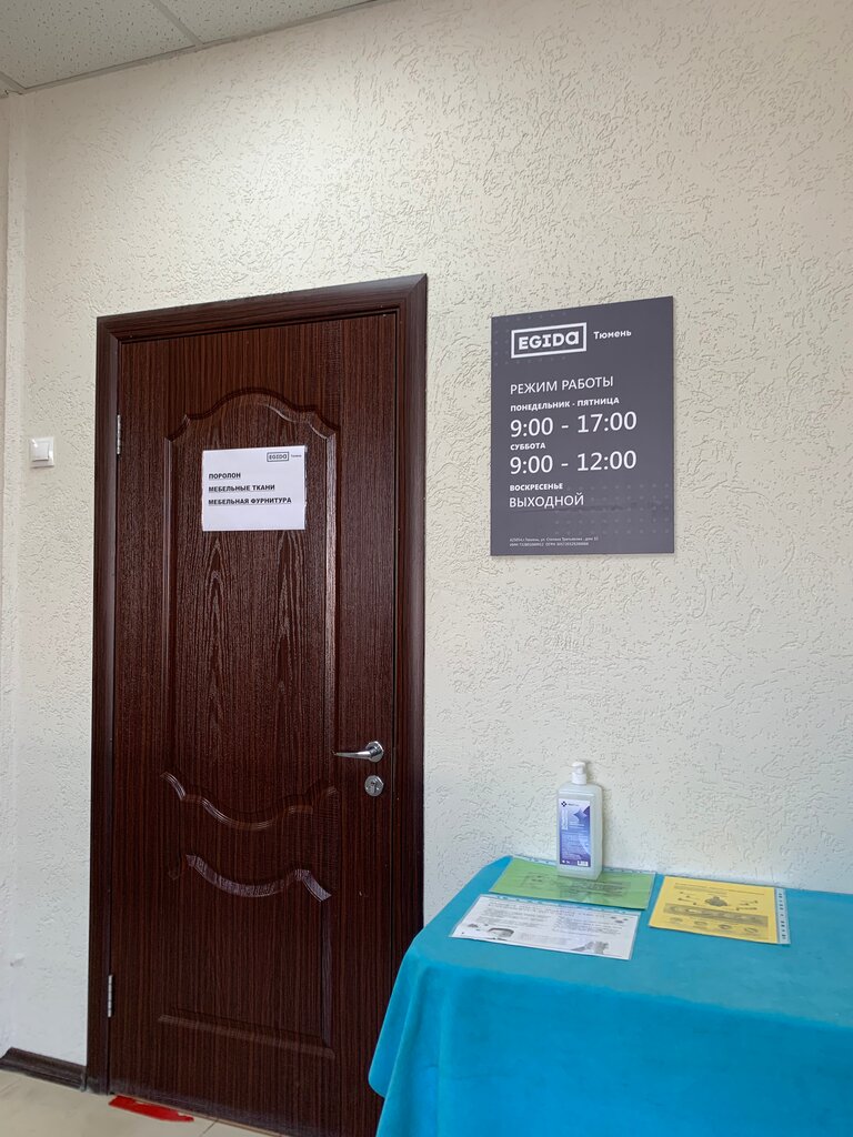 Mobilya aksesuar ve parçaları Egida, Tiumen, foto