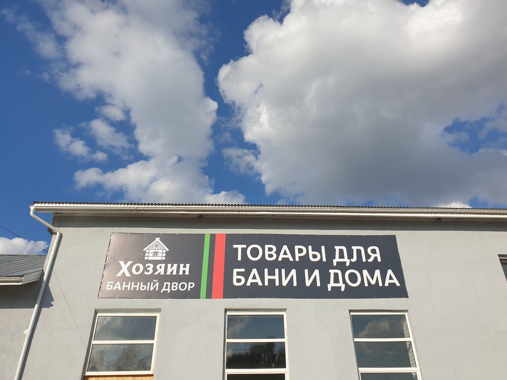 Kereste üretim ve satış şirketleri Деревянный дворик, Tuymazy, foto