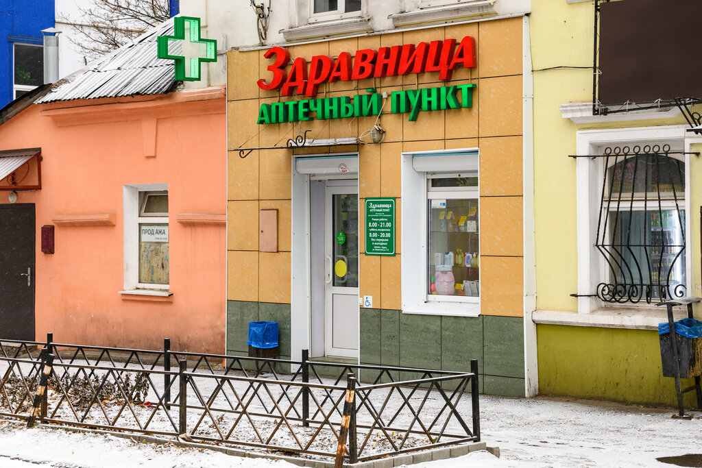 Eczaneler Zdravnitca, Kursk, foto