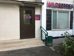 Wildberries (Borisovskye Prudy Street No:20к1), teslimat noktası  Moskova'dan