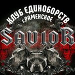 Savior (Dergaevskaya Street No:36), spor kulüpleri  Ramenskoye'den