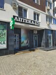 Аптека (Borodinskaya ulitsa No:152, Krasnodar), eczaneler  Krasnodar'dan