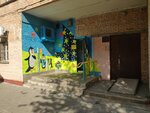 Детский сад Юнэк (Savvinskoye shosse No:4к1, Zheleznodorozhny Microdistrict), anaokulları  Balaşiha'dan