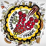 Высокий Градус (Pirogova Street No:46/2А), alkollü içecekler  Stavropol'dan