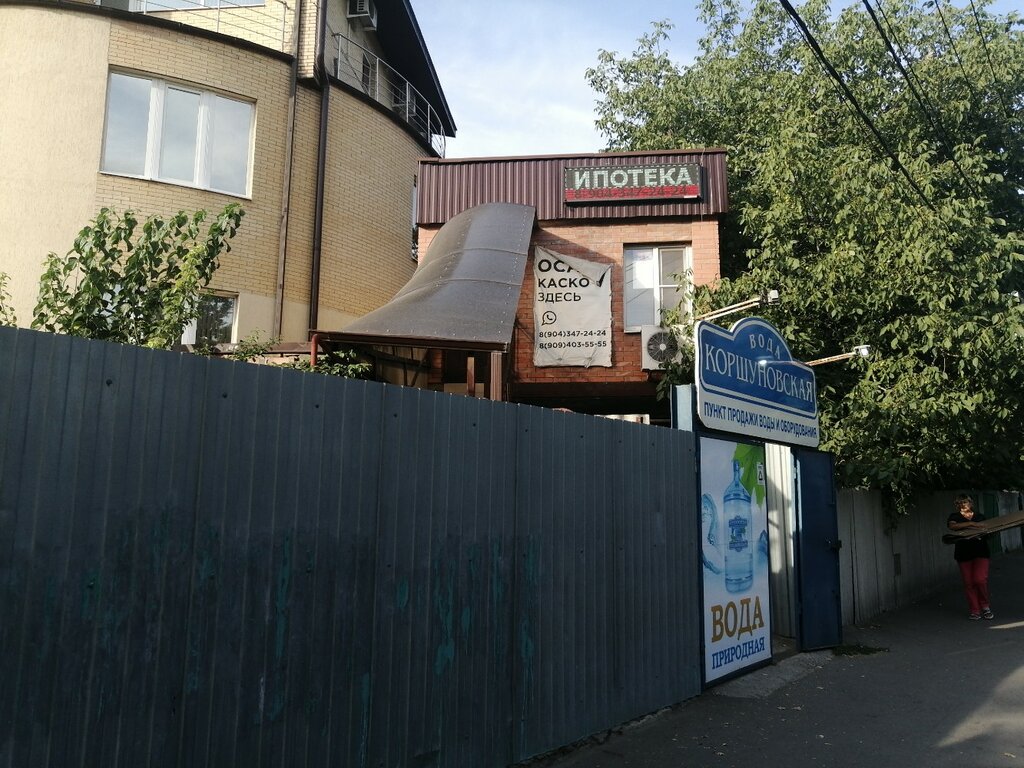 Sigorta şirketleri ОСАГО Ростов, Rostov‑na‑Donu, foto