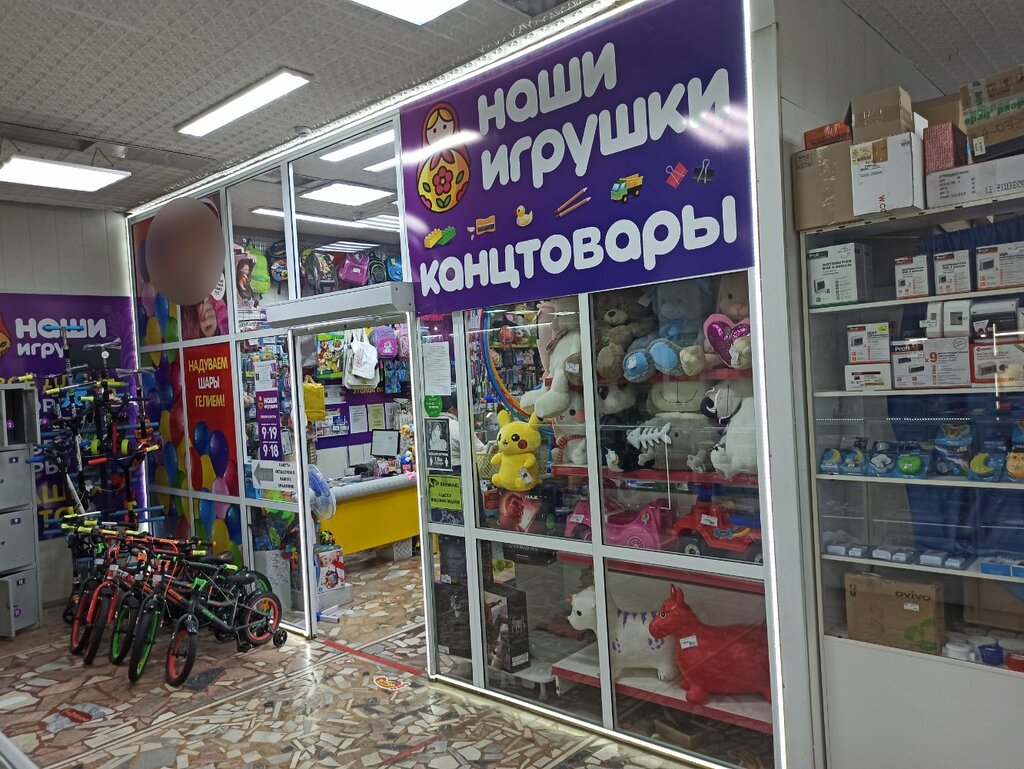 Çocuk giyim mağazaları Наши игрушки, Cheboksary, foto