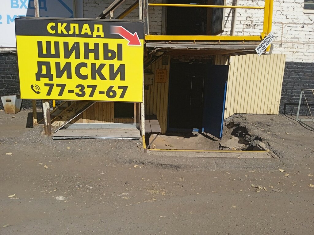 Jant ve lastikçiler Tires and Wheels, Izhevsk, foto