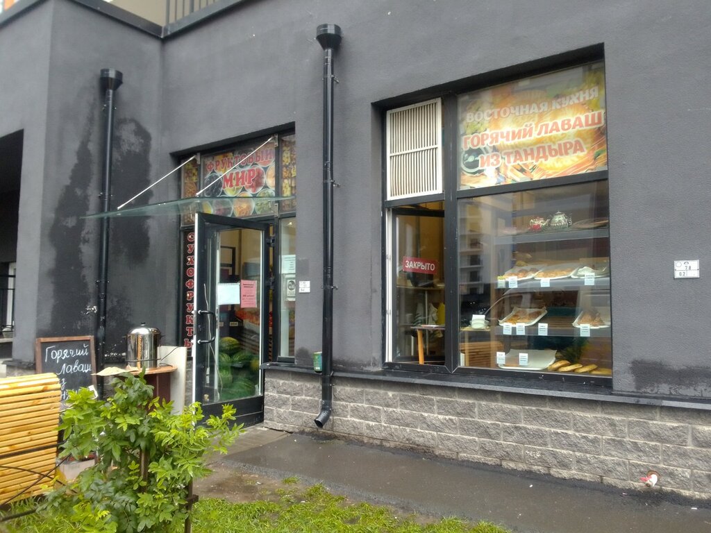Ekmek fırını Лаваш, Saint‑Petersburg, foto