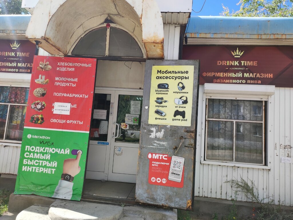 Alkollü içecekler Drink time, Çita, foto