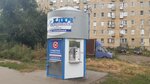 Ключ здоровья (Ryazan, Pesochnya District, Timakova Street), su satışı  Riazan'dan
