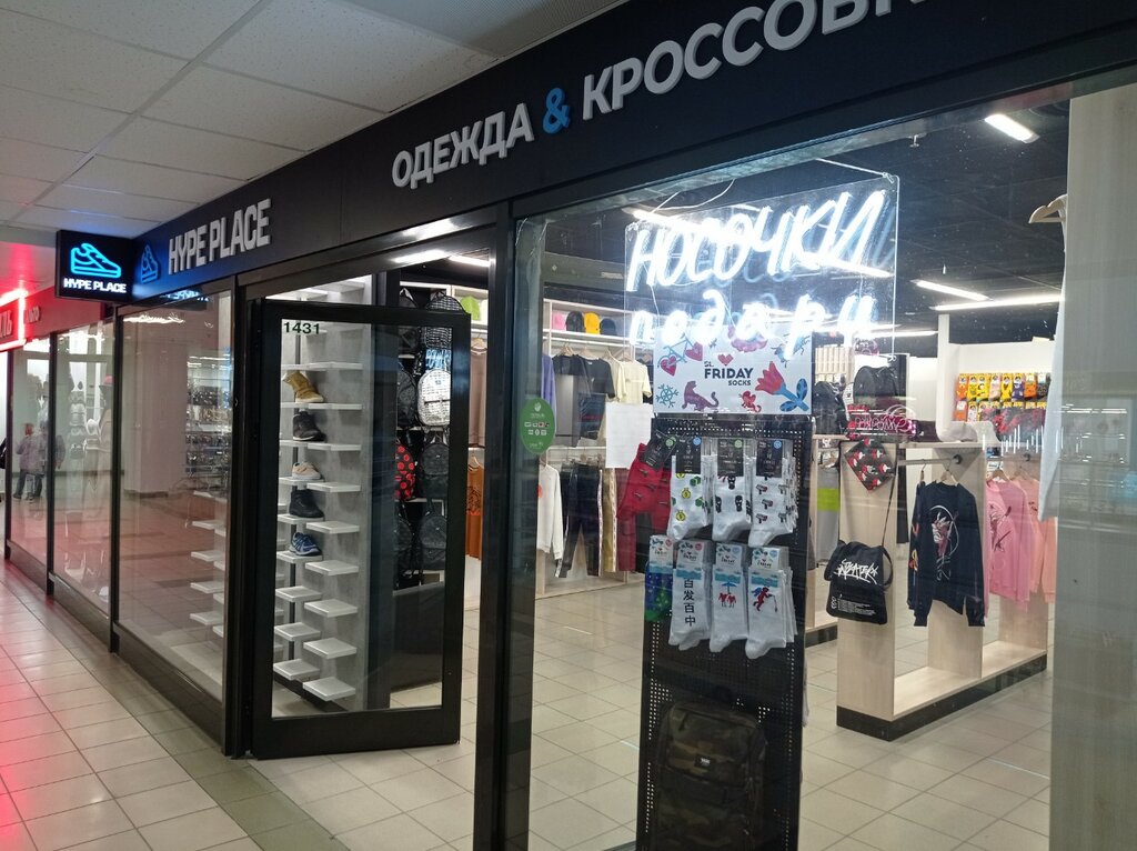 Toptan giyim Hype place, Tver, foto