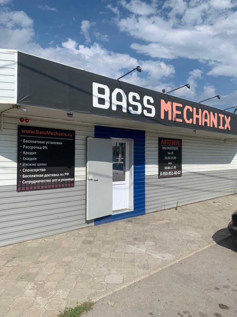 Oto ses sistemleri BassMechanix, Kamensk‑Şahtinski, foto