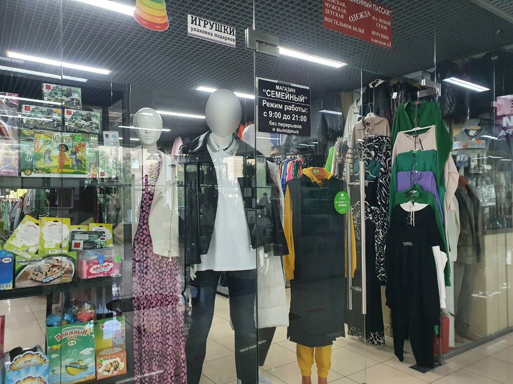 Giyim mağazası Семейный пассаж, Mytişçi, foto