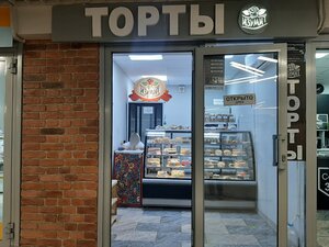 Izumit (ulitsa 20-letiya Oktyabrya No:119А), pasta, şekerleme ve tatlı  Voronej'den