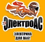 Electroas (Beryozovaya Alley No:3), elektrik ve elektrikli ürün mağazası  Moskova'dan
