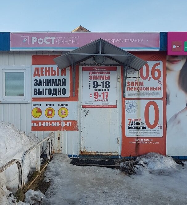 Mikrofinans Gostevoj zajm, Vologodskaya oblastı, foto