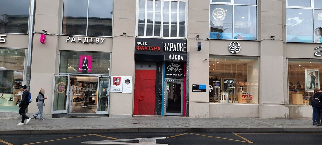 Kahve dükkanları Sonka, Moskova, foto