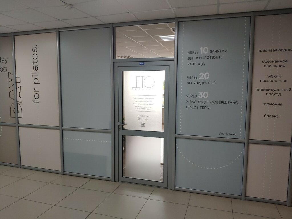 Fitness kulüpleri Leto, Balaşiha, foto