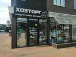 ХозТорг (ulitsa Grigoriya Ponomarenko No:43), ev eşyası mağazaları  Krasnodar'dan