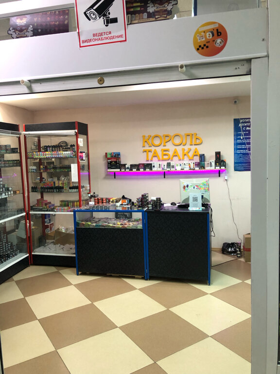 Tütün, sigara mağazaları Korol Tabaka, Yaroslavl, foto