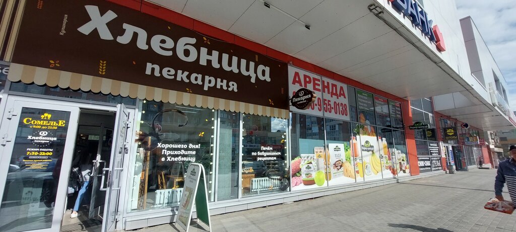 Süpermarket Фермер-центр.рф, Novosibirsk, foto