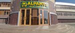 Alpamys (Túrkistan kóshesi No:2), özel okul  Astana'dan