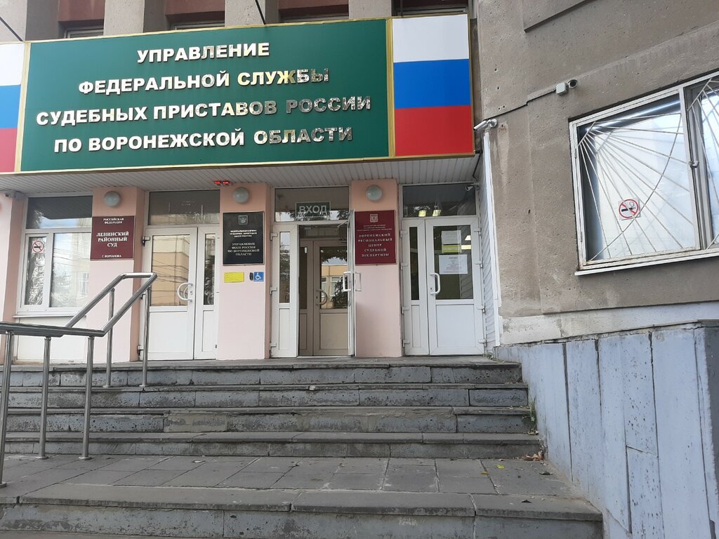 Adliye personeli Federal Bailiffs Service, Voronej, foto