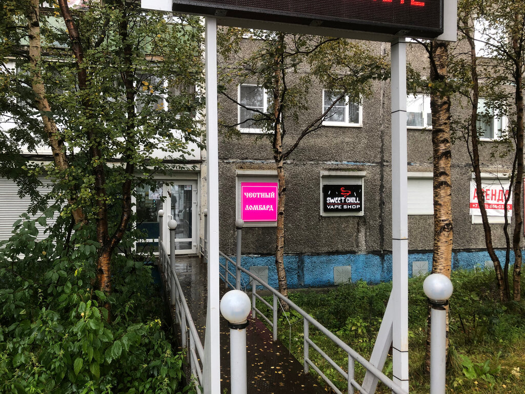 Elektronik sigara satış noktaları Sweet chill, Murmansk, foto