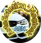 AvtoEstetika (ulitsa Klimova No:49А), boya ve cila malzemeleri üretim ve satış yerleri  Noginsk'ten