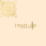 Грант-Alif (No:4, posyolok GES, kompleks 8B), firma açılışı ve tasfiye işlemleri  Naberejniye Çelny'den (Yar Çallı'dan)