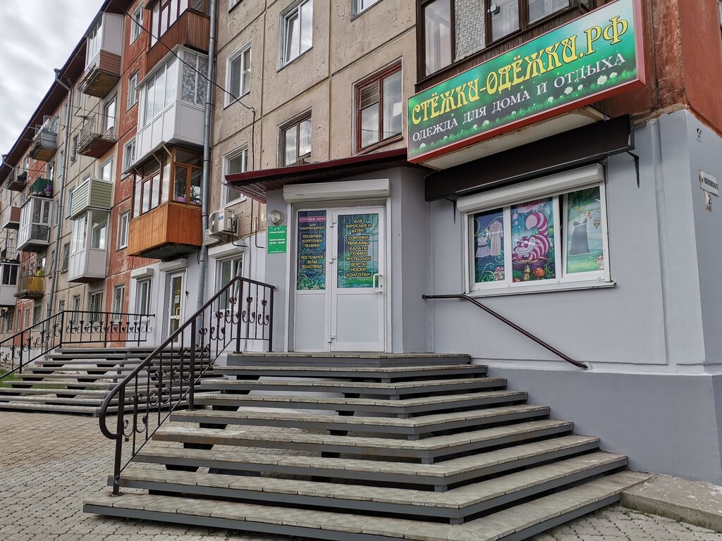 Giyim mağazası Styozhki-Odyozhki, Angarsk, foto