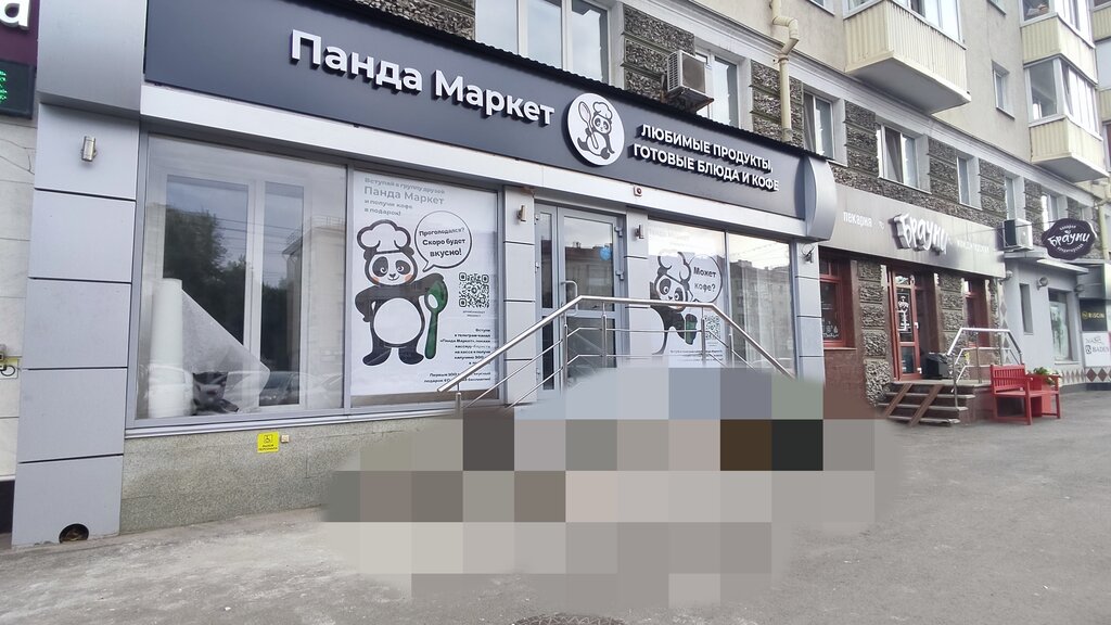 Hazır gıda satan yerler PandaMarket, Ufa, foto