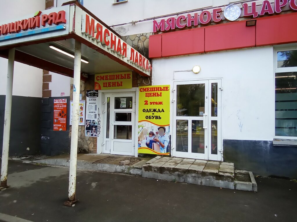 Kasap, şarküteri Мясное царство, Şçerbinka, foto