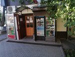 Продукты (Kooperativnaya ulitsa No:51/1), market  Rostov‑na‑Donu'dan