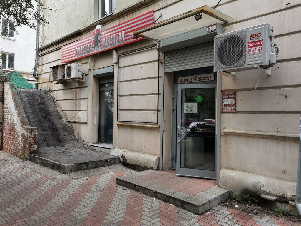 Market Фабрика качества, Novokuybyşevsk, foto