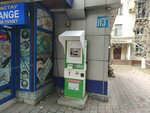 Qiwi (Ablai Khan Avenue No:113А), ödeme terminali  Almatı'dan