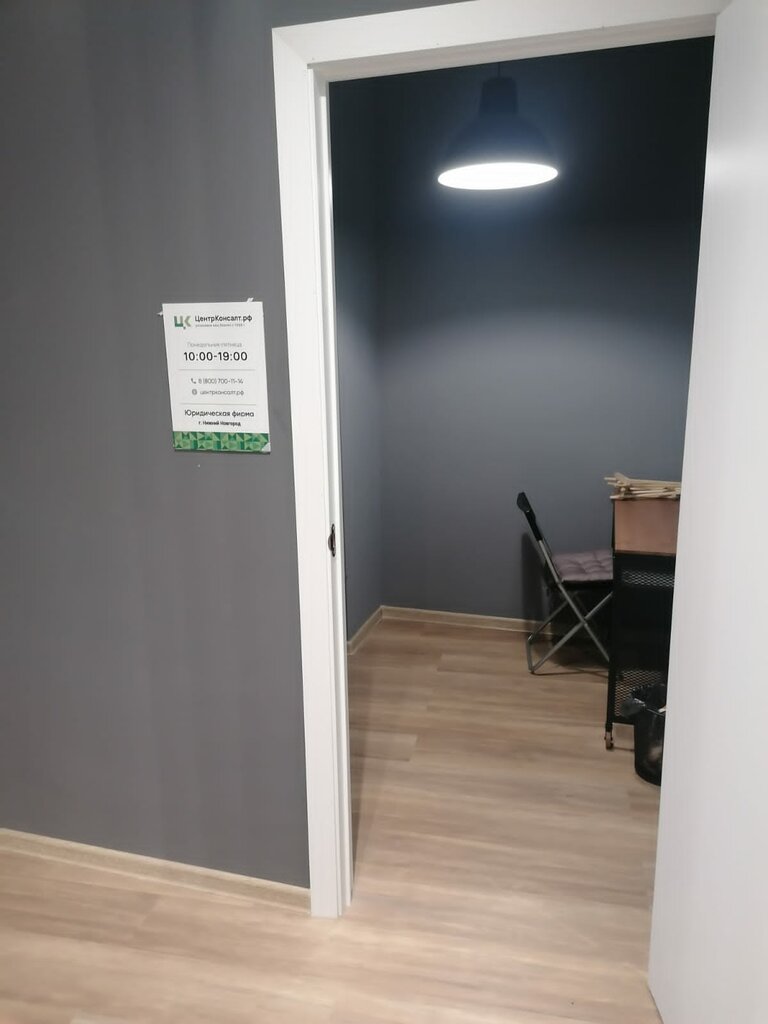 Danışmanlık hizmetleri Centrconsult, Nijni Novgorod, foto