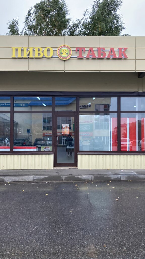 Bira dükkanı Пиво Табак, Klin, foto